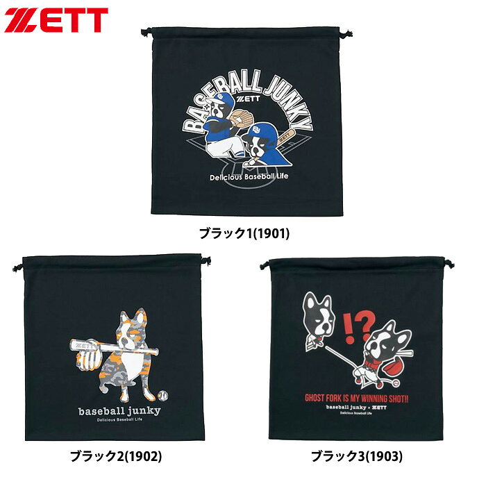 ZETT ベースボールジャンキー ニット袋 ゼット史上最強Tシャツ BBジャンキーコラボデザインのニット袋。 ★グラブ袋 ★シューズ・スパイク袋●ニット袋 ●メーカー名：ZETT ●メーカー品番：BOX69002 ●カラー ・ブラック1(1...