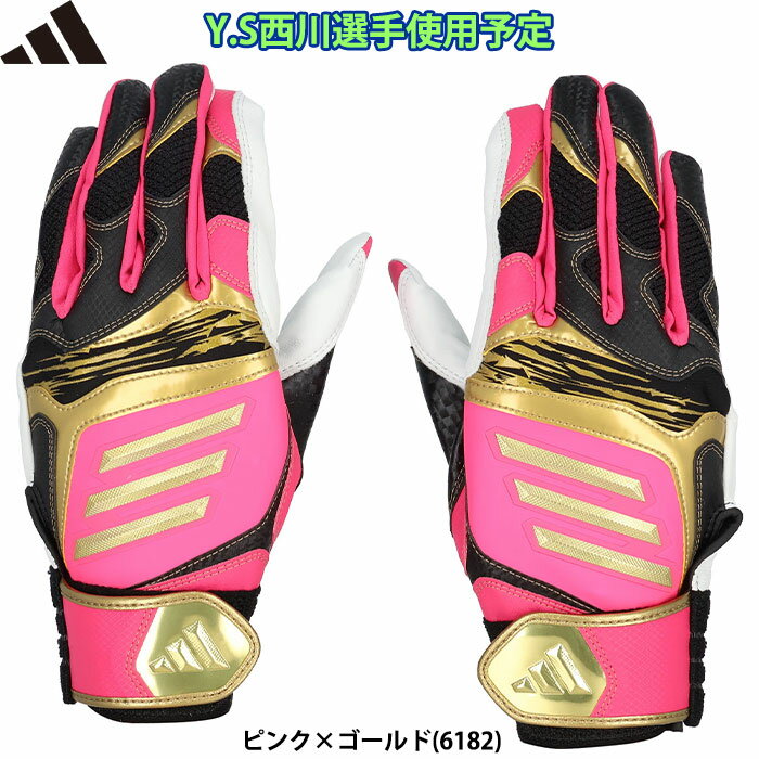 楽天市場】西川遥輝 グローブ(ブランドアディダス)の通販 楽天市場】西川遥輝 グローブ(ブランドアディダス)の通販