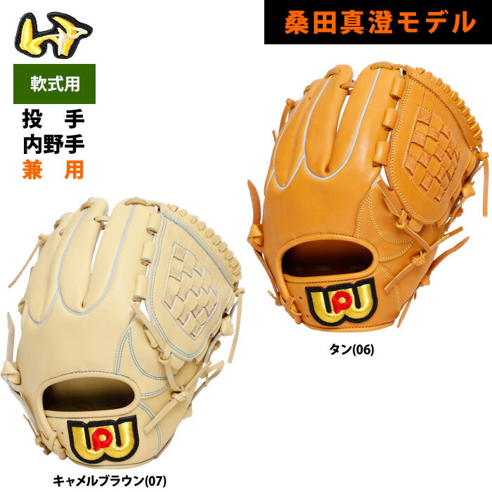 楽天市場】ワールドペガサス(カラーオレンジ)(野球・ソフト 楽天市場】ワールドペガサス(カラーオレンジ)(野球・ソフト