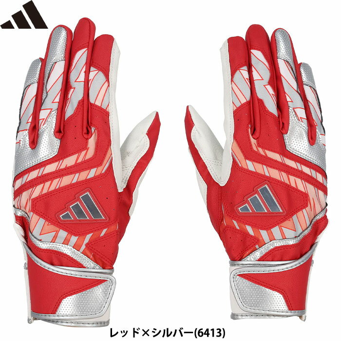 アディダスバッティンググラブ 2025年春夏新モデル！ 中価格帯のコストパフォーマンスに優れたアイテム。 甲には特徴的なデザインを昇華プリントで表現。 平には通気性にも優れたレザー調の合成皮革を採用。 鮮やかなカラー展開のスペシャルモデル。...