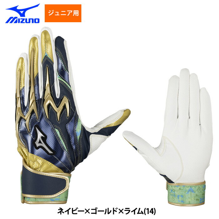 ジュニア少年用 ミズノバッティング手袋 シリコンパワーアークDIレプリカ ★シリコンパワーアーク2025年セレクションモデル 常に革新され進化し続ける！デュアルテンション構造がパワーを高次元でインパクトへ ★シリコンパワーアークライン搭載 ...