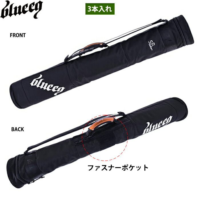 地球環境に配慮したリサイクル素材採用！ ベースボールバット専用ケース blueeq　-ブルイク- 大手スポーツメーカーのバッグ類の企画・設計・生産を行ってきた背景を持つ。 蓄積されたノウハウを活かし使用者のことをとことん考えた設計で、 全国...