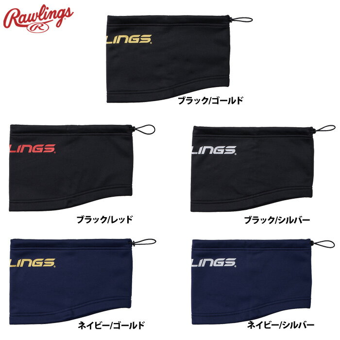 ローリングス ネックウォーマー！ 裏起毛ニットを使用したネックウォーマー ★ドローコード、ストッパー ※メーカーからのお取り寄せとなりますので、2〜3日(平日)お時間をいただきます。●ネックウォーマー ●メーカー名：ローリングス(Rawli...