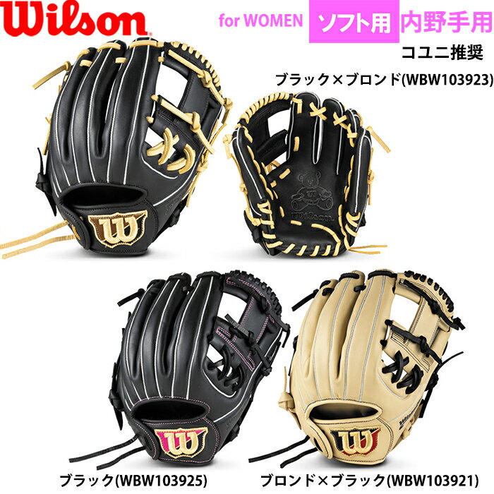 女子ソフト用グラブ DUAL ＋ 女子専用設計 −DUAL− 日米Wilson共同開発 女子専用に開発されたソフトボール用グラブ。 一般的なグラブに対する女子選手特有の悩みも解消する機能を採用。 ソフトボール入門者にもオススメの女子専用モデ...
