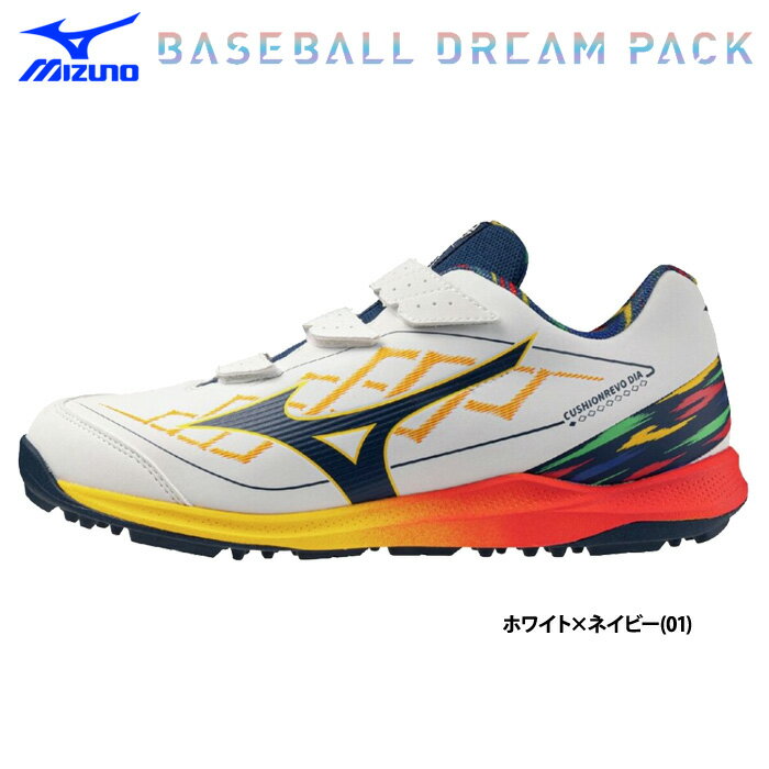 ミズノトレーニングシューズ！ クッションレボダイア トレーナー グリップ力と足への優しさを追求。 クッションレボシリーズの野球専用トレシュー。 ワイド設計。 ★トレシューにもMIZUNO ENERZYを搭載。着地は柔らかく、踏み出しは力強く...