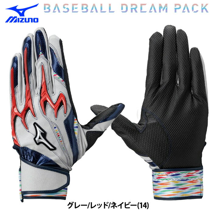 ミズノバッティング手袋 シリコンパワーアークDIレプリカ ★BASEBALL DREAM PACK【両手用】 ★シリコンパワーアークライン搭載 グリップを握る際に最も重要な3本指にシリコーン樹脂パーツを配置し、握る際にテンションをかけること...