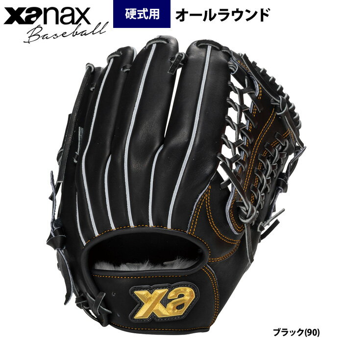 ザナックス硬式グラブ トラスト オールラウンド（ユーティリティ） 全てのポジションに対応できる究極のユーティリティグラブ 中サイズの「PP2型」は、「全てのポジションに対応できる究極のユーティリティグラブ」をコンセプトにしています。 「内野...