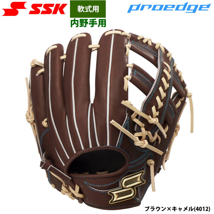 SSK proedge 軟式グラブ 内野手用 軟式内野手用グラブ。万能型。 ＜761型＞矢野雅哉選手 ウェブ下から人差し指よりのポケット。 指又があり、少し大きめの設計。 浅めでも深めでも使える万能な基本型。 ★Wウインサム 「ウインサム」...