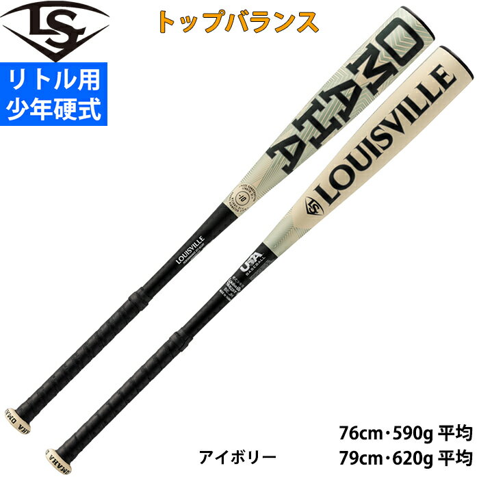 ルイスビルスラッガー 2026年リトルリーグ用バット！ 反発基準対応 テーパー部に“TMD”を内蔵することで抜群のフィーリングを実現したハイパフォーマンスモデル。 トップバランス ※「TMD」とはTuned Mass Damper の略語で...