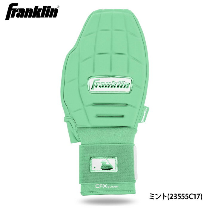 Franklin スライディングミット/スライディング手袋 CFX PRT PROTECTIVE SLIDING MITT ミントカラー MLBプレイヤー/外国人助っ人多数使用！ オススメ度No.1 アメリカ大手野球メーカー、フランクリン。...