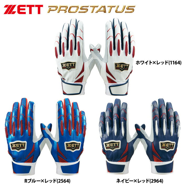 ZETT PROSTATUSバッティング手袋！ 限定カラー フィット感を追求し、手との一体感を感じるリーディングヒッターモデルの限定カラー。 ★生地二重(当て革)補強(親指) ★ シングルベルト●バッティング手袋(天然皮革) ●メーカー名：...