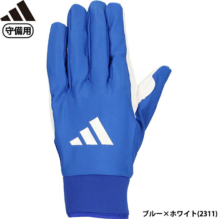 2026年春夏新モデル！ 守備手を使うメリット ・汗からグラブを守る (手袋は毎日洗える＝清潔) ・滑り止め効果 ・捕球時の衝撃緩和 甲にはソフトな風合いのニット。 グラブとの密着性を考慮して親指にはクッション性のあるメッシュ材を配置。 平...