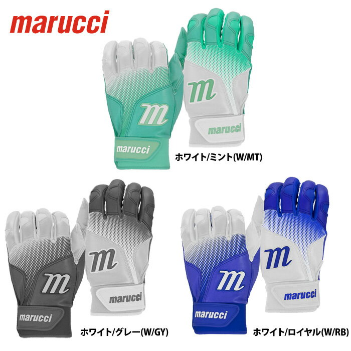 メジャーリーガー使用者多数！ marucci -マルチ(マルッチ/マルーチ)- バッティング手袋 パワーフェードは、斬新なデザインでエリートレベルのパフォーマンスを発揮します。 ★シープスキンのパームが最高のグリップ力と感触を提供 ★フィン...