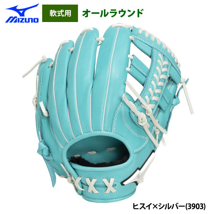 ミズノ 軟式グラブ（オールラウンド用） WILL DRIVE MOVE ★オールラウンド用:サイズ9 ★AXIベロ:ベロ部のストレス「ねじれ」や「つっぱり感」をスリットで軽減。さらに紐を「X字」にとじることでベロ部の剛性を高め、掴みやすさを...