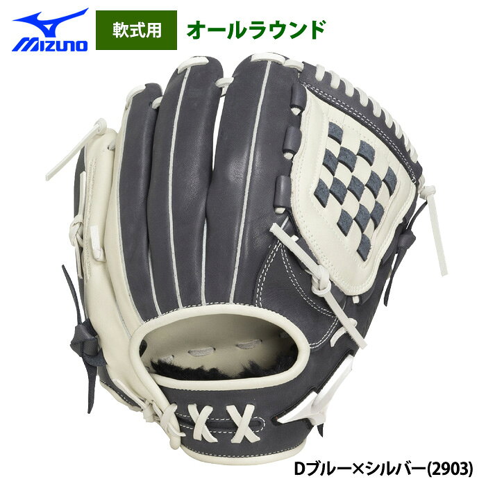 ミズノ 軟式グラブ（オールラウンド用） WILL DRIVE MOVE ★オールラウンド用:サイズ10 ★AXIベロ:ベロ部のストレス「ねじれ」や「つっぱり感」をスリットで軽減。さらに紐を「X字」にとじることでベロ部の剛性を高め、掴みやすさ...