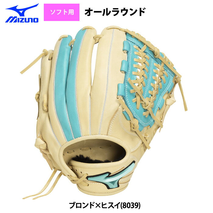 ゴムソフトボール用 ミズノ オールラウンドグラブ WILL DRIVE MOVE ★存在感のあるランバードマーク ★フィット感を高める構造特徴 1、手口紐調整構造 2、親指抑え紐 ※実店舗とネットでは商品の品揃え、販売価格が異なります。 ネ...