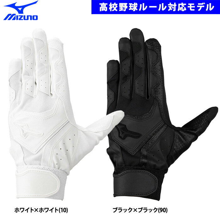 ミズノバッティング手袋 ガチグラブ【両手用】高校野球ルール対応モデル 中学・高校生の本気の打撃練習を強力サポート！ミズノが誇る耐久性特化モデル。 ※単独水洗い可能 ■ガチ専用掌素材『ガチスエード』 掌ベース素材には、高い耐久性と柔らかな風合...