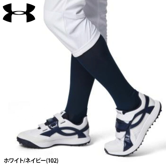 アンダーアーマー トレーニングシューズ クッション性とグリップ力に優れたトレーニングシューズ。 ストラップのアジャスタブル機能により、高い安定性を提供する。 芝生や乾いたグラウンドで高いグリップ力を実現するアウトソール。 ※実店舗とネットで...
