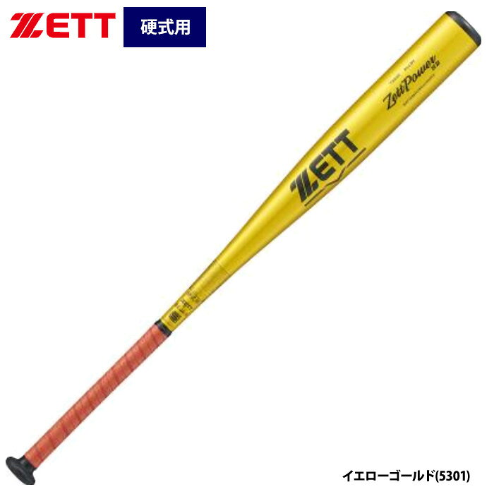 ゼット硬式金属バット トップバランス オリジナル肉厚分布と特殊加工により、柔らかい打球感と強く弾く打球感を兼ね備えたバット。 長距離打者向けのトップバランスタイプ。新基準対応品。 ※バッティングセンターでは特殊ボールを使用しているため、打球...