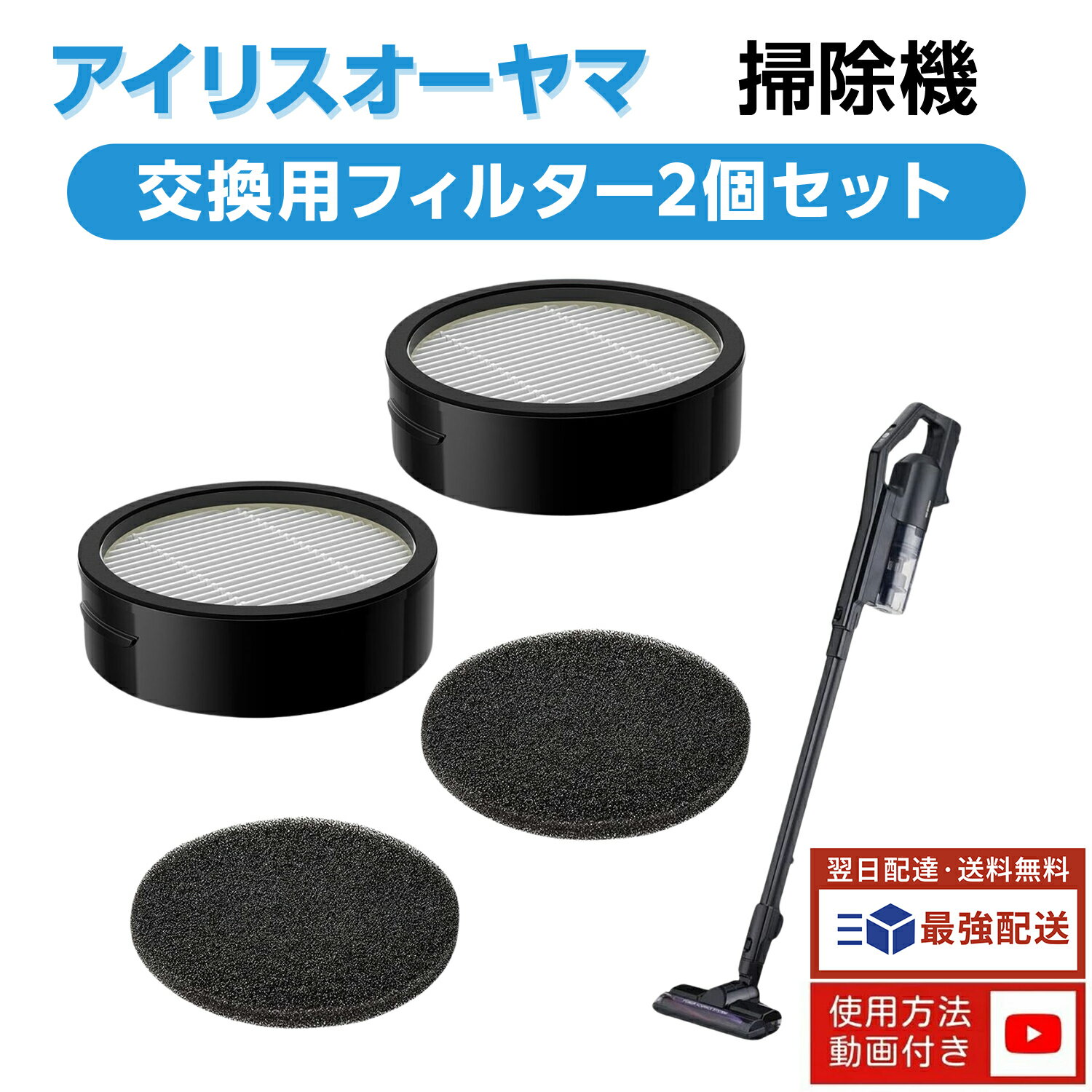 「楽天部門別ランキング1位獲得」 アイリスオーヤマ 掃除機 フィルターは、楽天市場部門別ランキングで見事1位を獲得しました！ 【対応機種】 SCD-120P、SCD-121P、SCD-L1P、SCD-R1P、SCD-180、SCD-181P...