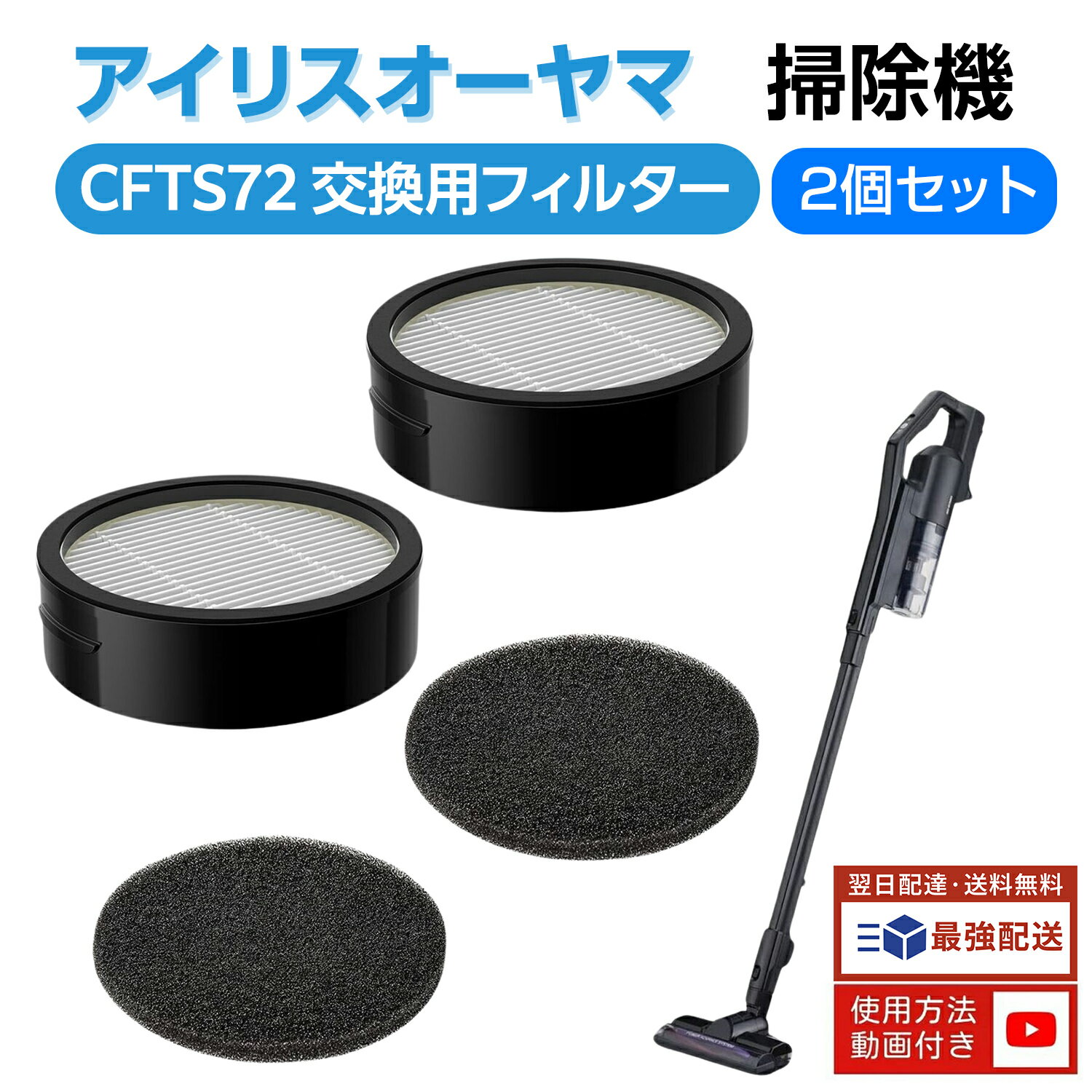 「楽天部門別ランキング1位獲得」 アイリスオーヤマ 掃除機 フィルターは、楽天市場部門別ランキングで見事1位を獲得しました！ 【対応機種】 SCD-120P、SCD-121P、SCD-L1P、SCD-R1P、SCD-180、SCD-181P...