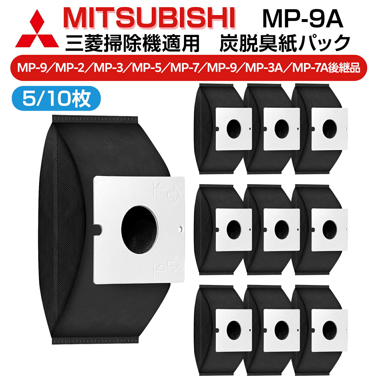 🌻【対応機種】型番:MP-9A横型掃除機全機種。 MP-2/MP-3/MP-5/MP-7/MP-9/MP-3A/MP-7Aのアップグレードタイプ。 ※以下の機種には対応しておりませんので、ご注意ください。 TC-NS/AR/...