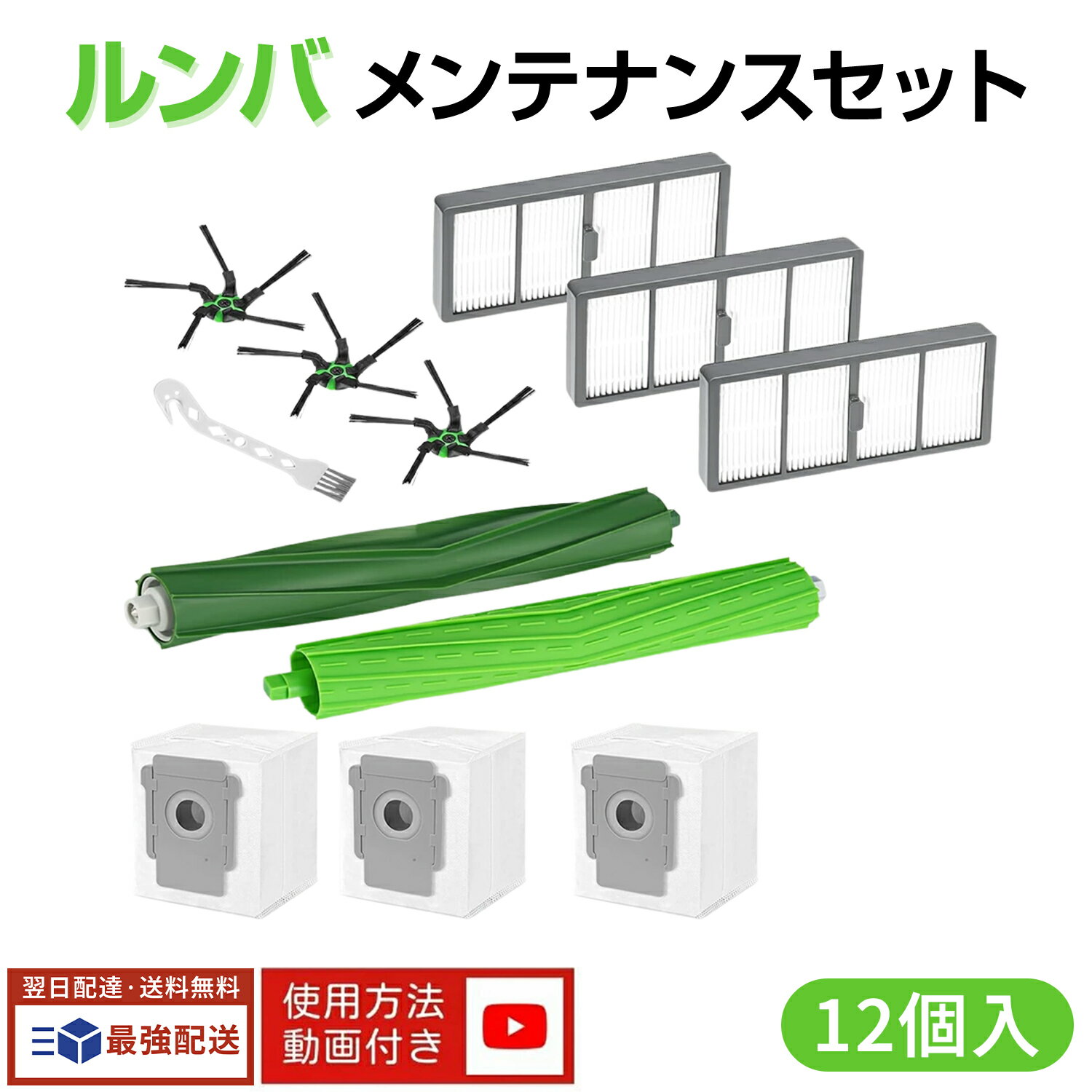 【対応機種】 アイロボット ルンバ S9+ と互換性のある消耗品セット 。 【ダストカットフィルター】 特殊な素材でつくられているダストカットフィルターが、目に見えないホコリや花粉、ダニ、ペットの毛やフケなども99％捕捉します。お手入れの目...