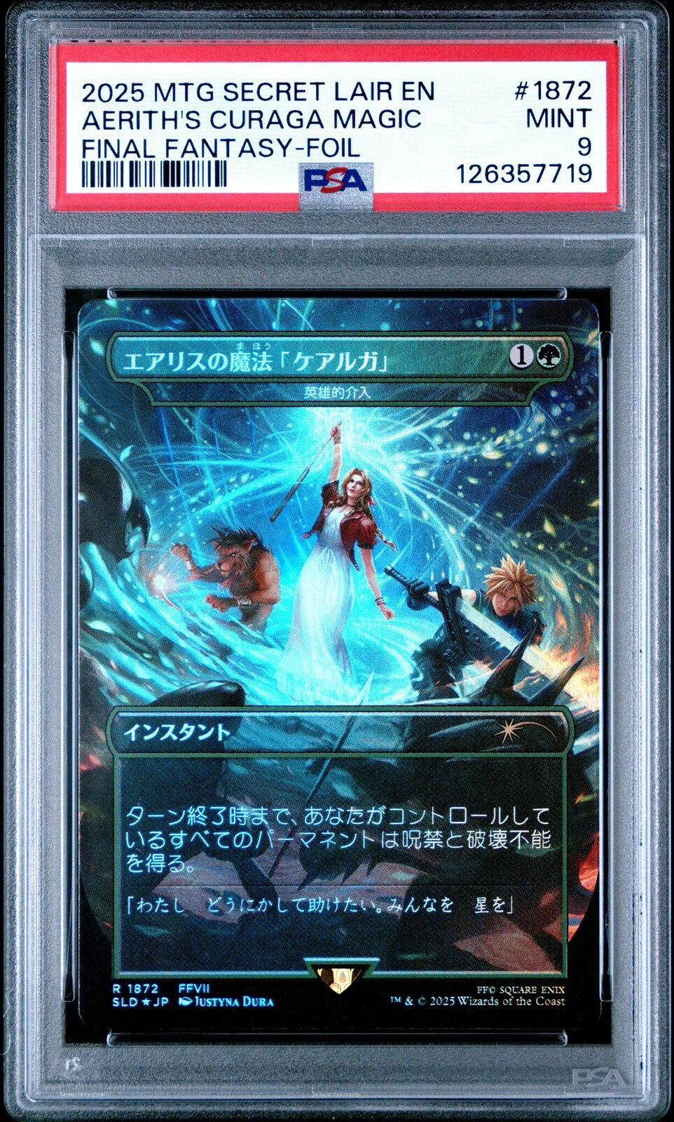 PRODUCT DETAILS 【商品情報】・鑑定機関：PSA・グレード：9・カード名（キャラクター）：Aerith's Curaga・年式・シリーズ（セット名）：2025 Secret Lair Drop・カード番号：#1872・種別：な...