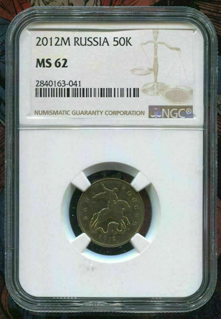 PRODUCT DETAILS 【商品情報】・鑑定機関：NGC・グレード：MS62・発行年・発行国：2012年・ロシア・額面：50コペイカ・テーマ・シリーズ：ロシア貨幣【コンディション】・第三者鑑定機関NGCにより鑑定・スラブ封入された現品...