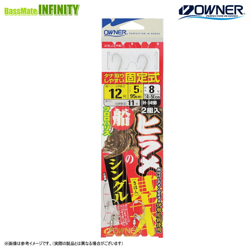 商品説明商品説明納期:2〜4日予定(土日祝水曜を除く)お取寄せでのご発送タナ取りしやすい固定式、エサ付けしやすい伊勢尼親鈎使用。捨て糸がハリスより長いので、エサのイワシを高い位置でも低い位置でも泳がせることが可能。・活きエサの泳ぎが活きるシ...