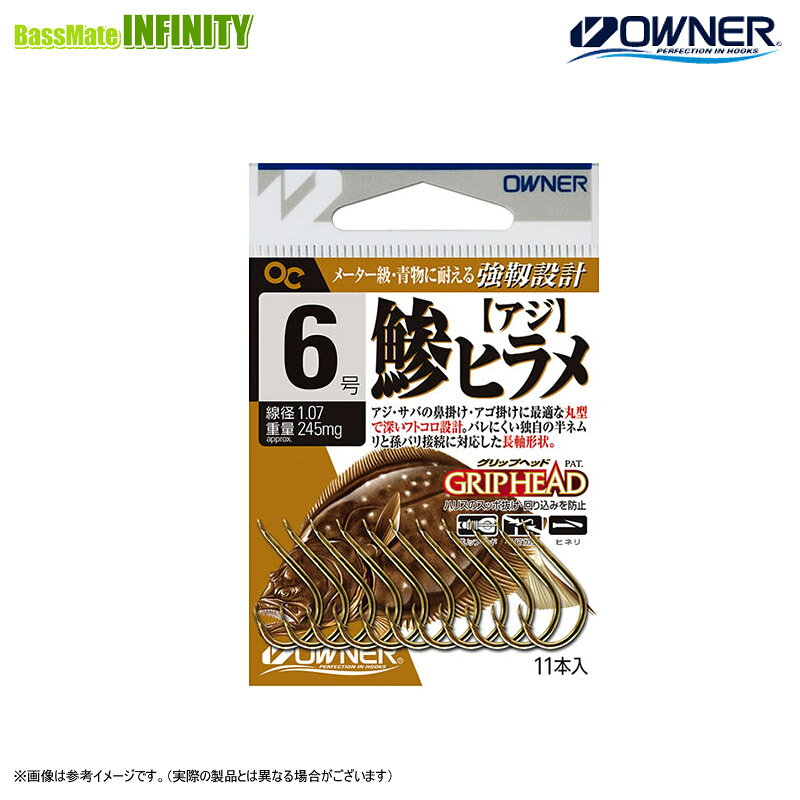 商品説明商品説明納期:2〜4日予定(土日祝水曜を除く)お取寄せでのご発送アジの鼻掛け・アゴ掛けに最適な丸型で深いふところ形状。外れにくい半ネムリ仕様と孫バリ接続に対応した長軸設計。そしてメータークラスのヒラメや不意の大物にも耐えうる強度を保...