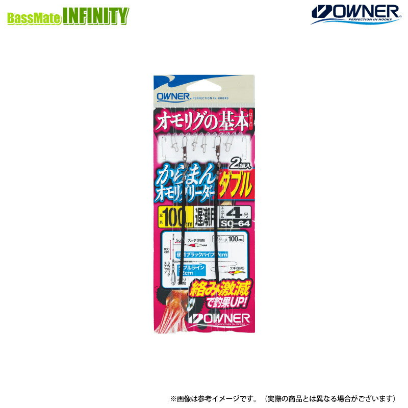 商品説明商品説明納期:2〜4日予定(土日祝水曜を除く)お取寄せでのご発送オモリグのストレスであった絡みをシャットアウト！【絡まない特徴】その1高回転ダブルクレンで絡み激減！その2ダブルラインを追い打ちダブルライン12cmを入れることで天秤効...