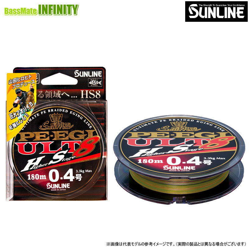 商品説明商品説明納期:2〜4日予定(土日祝水曜を除く)お取寄せでのご発送さらなる領域へ・・・HS8■特徴Smooth Surface加工(SSP)により表面が今までの8本組とは異なりまるでモノフィラライクであるため、ストレスなくライン放出さ...