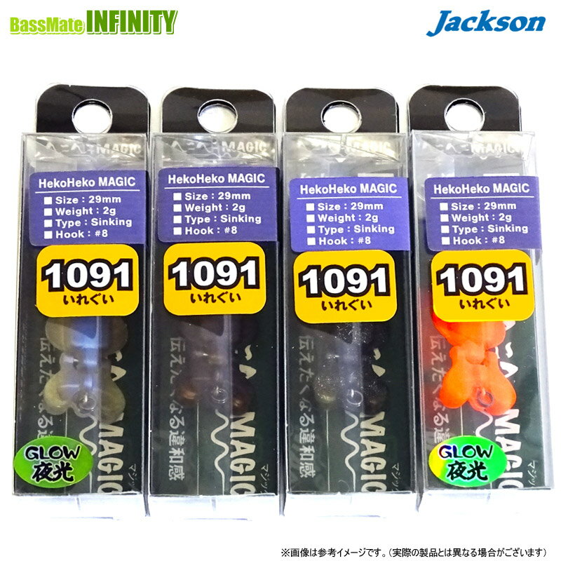 商品説明商品説明納期:1〜2日予定(土日祝水曜を除く)＼問屋 (府中屋) 限定オリジナルカラー！／伝えたくなる違和感へこへこマジックはボディを折りながら上下に振る、バサロアクション。プラグでは実現しにくいこの動きは、アングラーにとっても見慣...