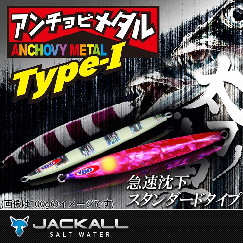 商品説明商品説明納期:2〜4日予定(土日祝除く)お取寄せでのご発送急速沈下！広範囲を探るタチウオ狙いの先発メタルジグ。「アンチョビメタルTYPE-1」は振幅を抑えたアクション設定で、タチウオジギングの基本となるモデルです。素早くタナを狙い撃...