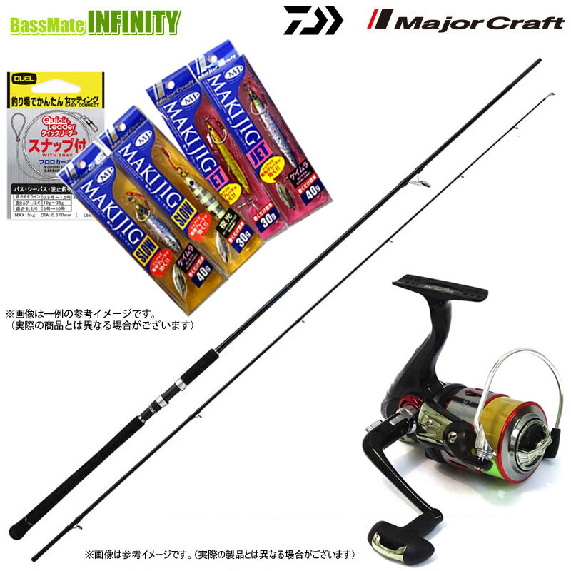 商品説明商品説明納期:2〜4日予定(土日祝水曜を除く)お取寄せでのご発送ライトショアジギング初心者にオススメ！ライトショアジギング入門人気ロッドにPEライン付きリール、人気メタルジグ、簡単リーダーがセットになっています。フィールドに行ってす...