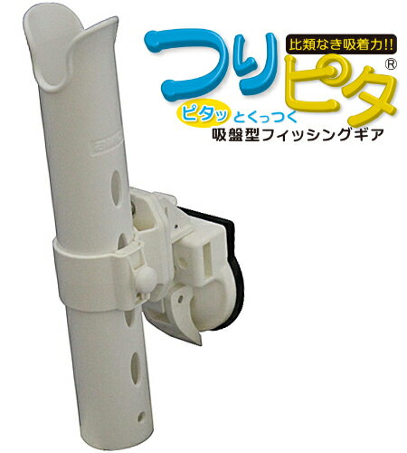 商品説明商品説明納期:2〜4日予定(土日祝除く)お取寄せでのご発送比類なき吸着力！ピタッとくっつく吸盤型フィッシングギア！ドカットなどの収納ボックスやクーラーボックス、乗合船、レンタルボート、マイカーなどに、加工なく様々なアイテムを装着可能...