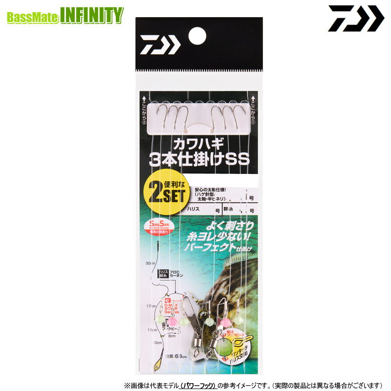商品説明商品説明納期:2〜4日予定(土日祝水曜を除く)お取寄せでのご発送快適フックビーズを使用したカワハギ3本仕掛けがリニューアルハリス交換が簡単なビーズ付き3本仕掛けがお求めやすくなり再登場。針は驚異の貫通力 サクサスフック使用。●スタン...