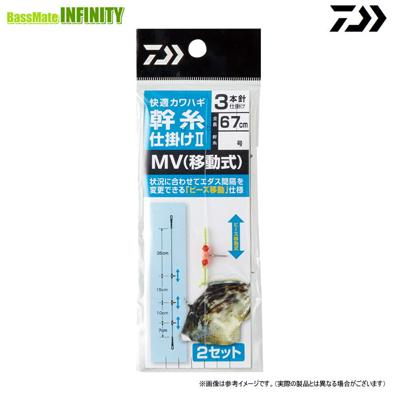 商品説明商品説明納期:2〜4日予定(土日祝水曜を除く)お取寄せでのご発送初心者からベテランまで使える船カワハギ仕掛けの大定番！船カワハギ釣りで定番とも言える人気の 「快適カワハギ 幹糸仕掛け」 シリーズが最新仕様でリニューアル。固定式・移動...