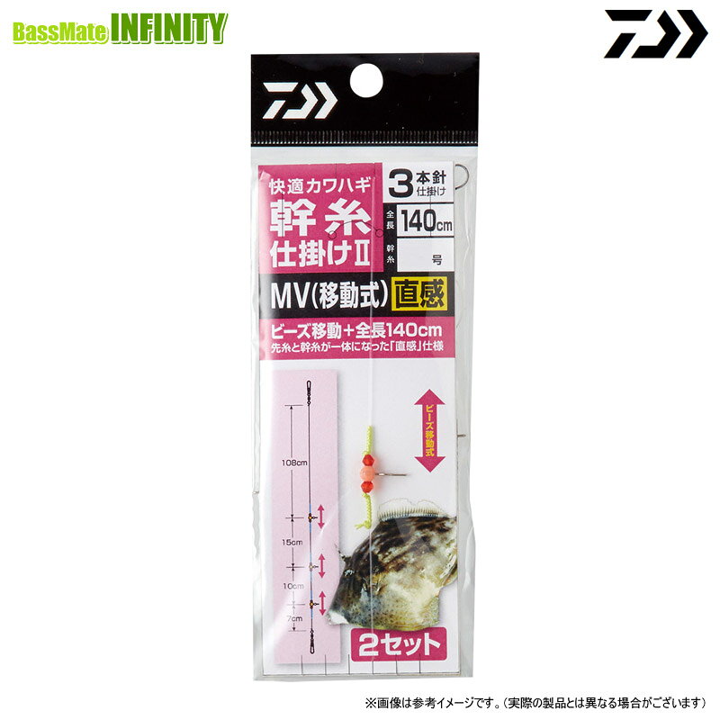 商品説明商品説明納期:2〜4日予定(土日祝水曜を除く)お取寄せでのご発送初心者からベテランまで使える船カワハギ仕掛けの大定番！船カワハギ釣りで定番とも言える人気の 「快適カワハギ 幹糸仕掛け」 シリーズが最新仕様でリニューアル。固定式・移動...