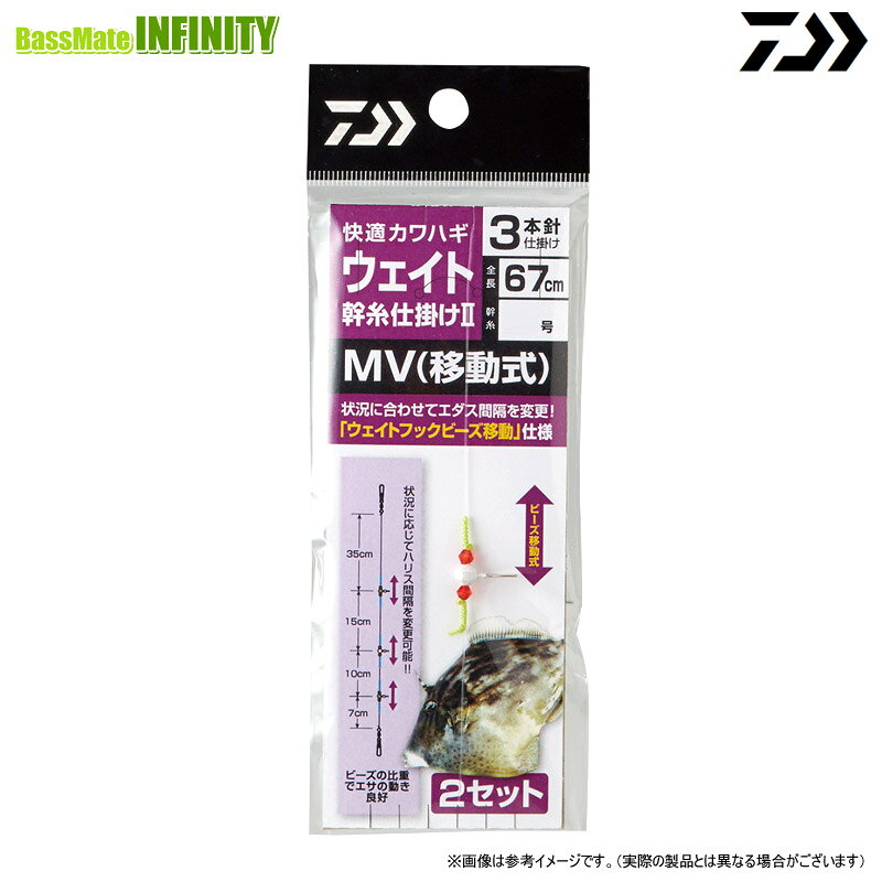 商品説明商品説明納期:2〜4日予定(土日祝水曜を除く)お取寄せでのご発送初心者からベテランまで使える船カワハギ仕掛けの大定番！船カワハギ釣りで定番とも言える人気の 「快適カワハギ 幹糸仕掛け」 シリーズが最新仕様でリニューアル。固定式・移動...