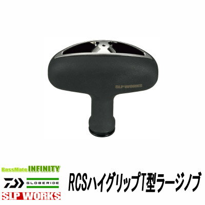 商品説明商品説明納期:2〜4日予定(土日祝除く)お取寄せでのご発送しっかり握りやすい新設計ノブ。シーバスのパワースタイルに最適。商品詳細スペック■付属品：調整ワッシャー、キャップ、キャップ用工具■自重（g）：9掲載在庫と発送納期について 掲...