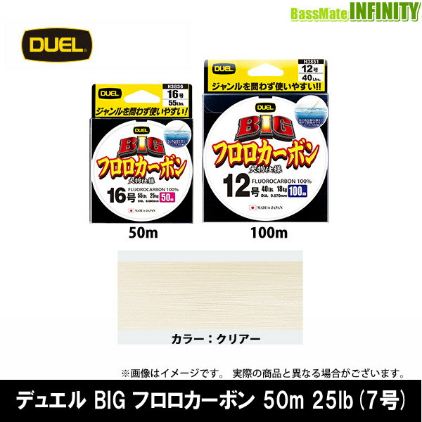 商品説明商品説明納期:3〜7日予定(土日祝除く)お取寄せでのご発送ジャンルを問わず使いやすい！最高峰の耐衝撃強度ハリス、ショックリーダー、仕掛けに最適！大判スプール採用で、巻きグセが少なく扱いやすい。■大物を獲る為に最適設計された最高峰の耐...