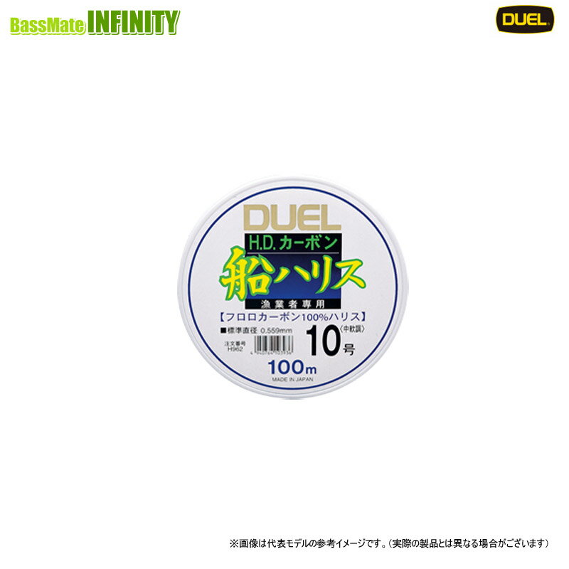 商品説明商品説明納期:3〜7日予定(土日祝水曜を除く)お取寄せでのご発送元祖 船ハリス。プロ専用開発のフロロカーボン100％漁業糸です。巻きグセがつきにくい太判スプール採用。デュエル 「H.D.カーボン船ハリス」 は、沈みが早い・水中で見え...