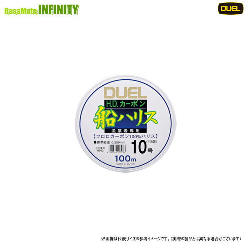 商品説明商品説明納期:3〜7日予定(土日祝水曜を除く)お取寄せでのご発送元祖 船ハリス。プロ専用開発のフロロカーボン100％漁業糸です。巻きグセがつきにくい太判スプール採用。デュエル 「H.D.カーボン船ハリス」 は、沈みが早い・水中で見え...