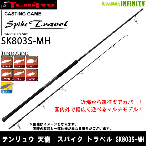 商品説明商品説明納期:2〜4日予定(土日祝水曜を除く)お取寄せでのご発送マルチピース・トラベルモデル国内・海外遠征で空路を利用した際など、持ち込み制限以内の仕舞寸を実現。コンパクトに持ち運ぶことが出来る事で、機動力が上がりスピーディな遠征釣...