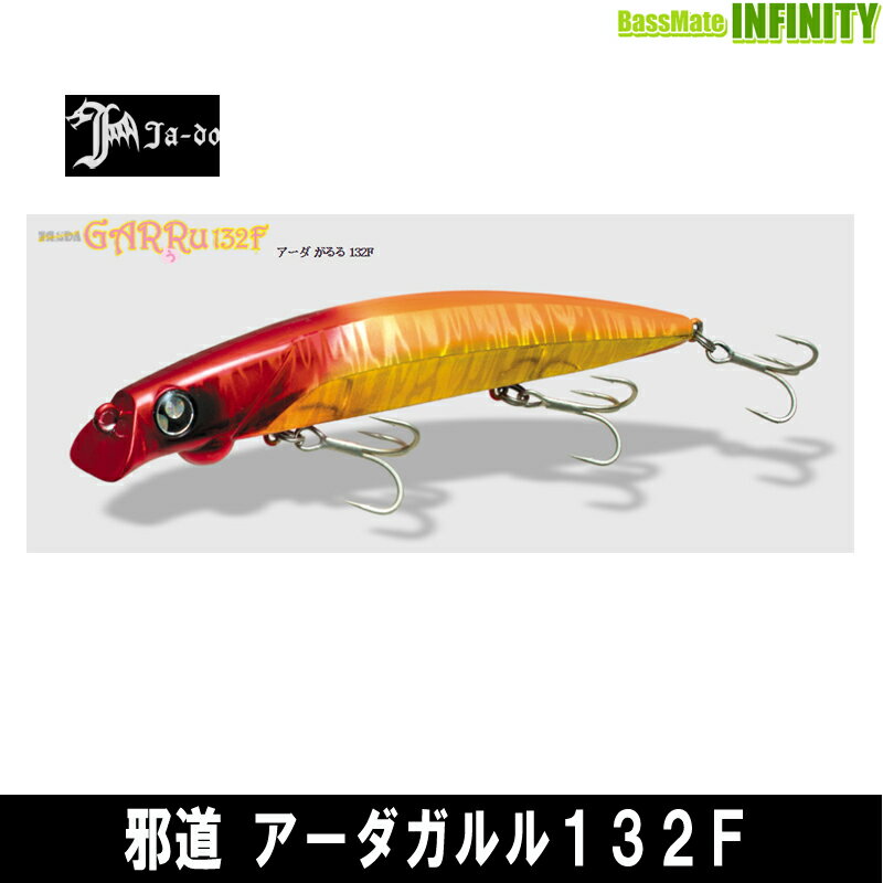 商品説明商品説明納期:2〜4日予定(土日祝除く)お取寄せでのご発送スローからの鋭敏アクションに注目ERDA特有のミディアムファストリトリーブに起こる「S字蛇行アクション」はそのままに、この「がるる 132F」はデッドスローリトリーブでのフラ...