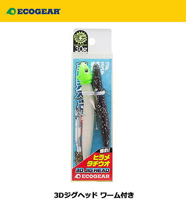 商品説明商品説明納期:2〜4日予定(土日祝除く)取寄せの場合あり「3Dジグヘッド」にアシストフックを装備して塗装を施したタイプで、ワイヤーリーダー付きのトレブルフックが、抜群のキャッチ率を生み出します。ウエイトは14gと30gの2種類。ビギ...