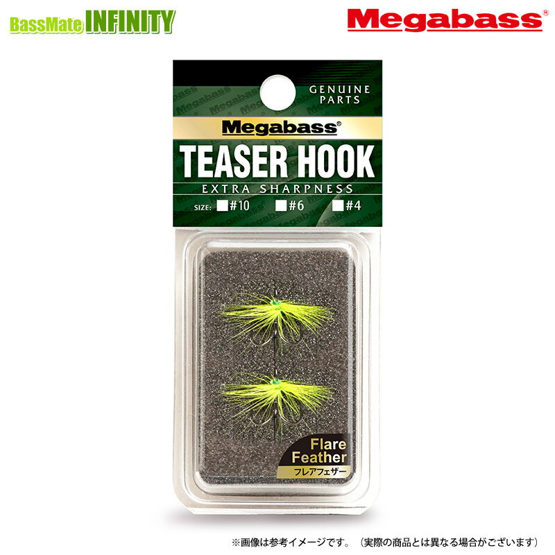 商品説明商品説明納期:3〜7日予定(土日祝水曜を除く)お取寄せでのご発送メガバス純正ティーザーフック。メガバスルアーの性能を最大限に引き出す、純正のティーザーフック。傷んだフックの交換用や毛針チューンなどにご使用いただけます。熟練の職人が一...