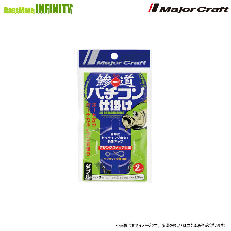 商品説明商品説明納期:2〜4日予定(土日祝水曜を除く)お取寄せでのご発送アジング専用『簡単スナップ』付きバチコンアジング対応仕掛け簡単スナップ付！ワンタッチ交換可能簡単にセッティングできて釣果アップ商品詳細スペック■全長：170cm■サイズ...